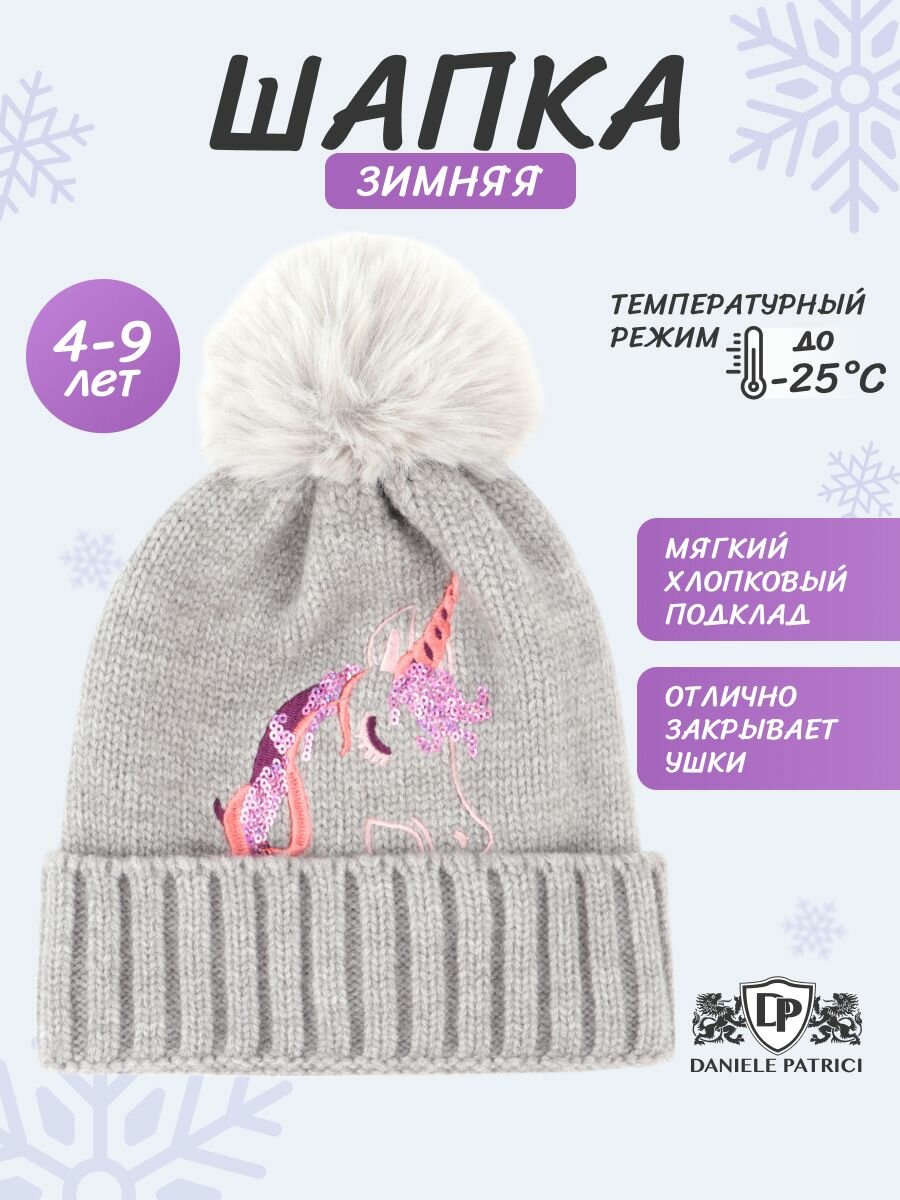 Шапка Осень-зима 2025 для девочек