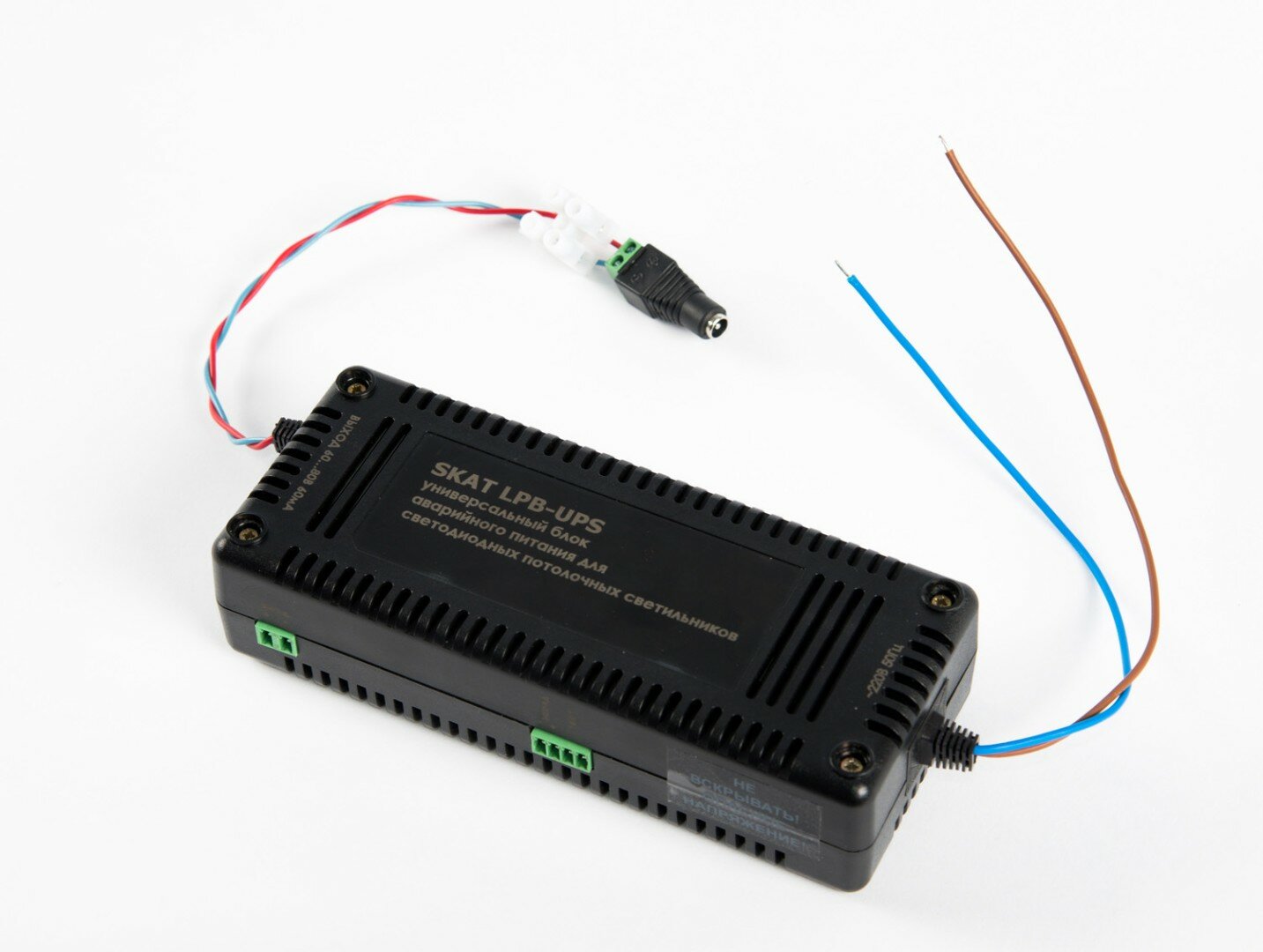 Универсальный блок аварийного питания для светодиодных потолочных светильников SKAT LPB-UPS