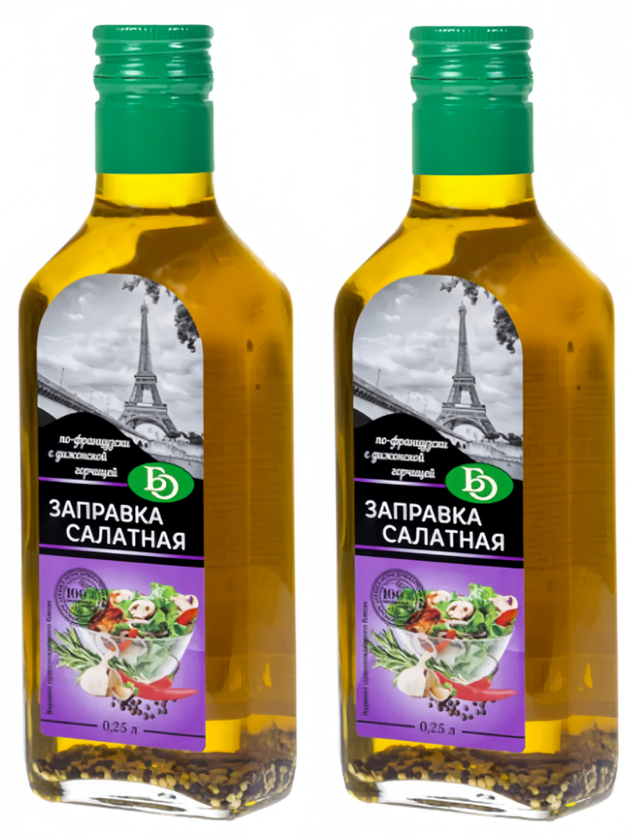 Заправка салатная по-французски с дижонской горчицей 250 мл*2