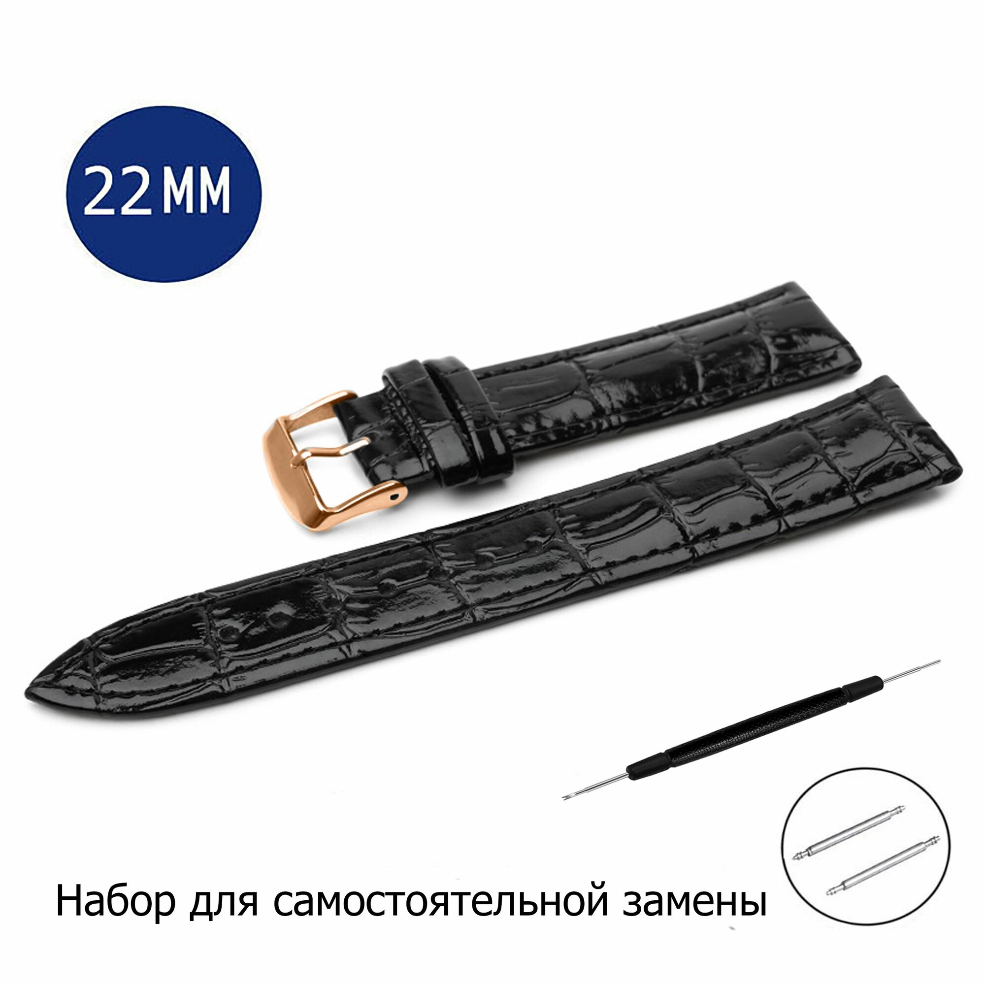 Ремешок