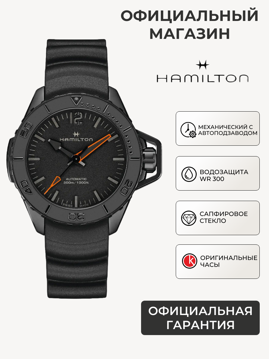 Наручные часы Khaki Navy