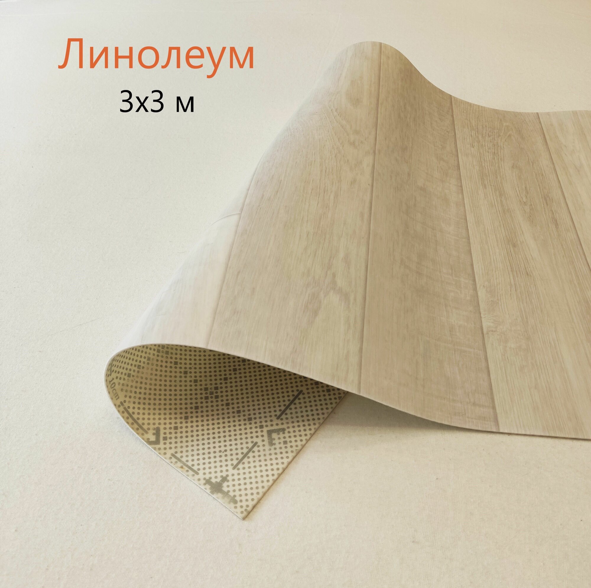 Линолеум полукоммерческий Tarkett, коллекции Status, Mario 1. Линолеум 3x3 м