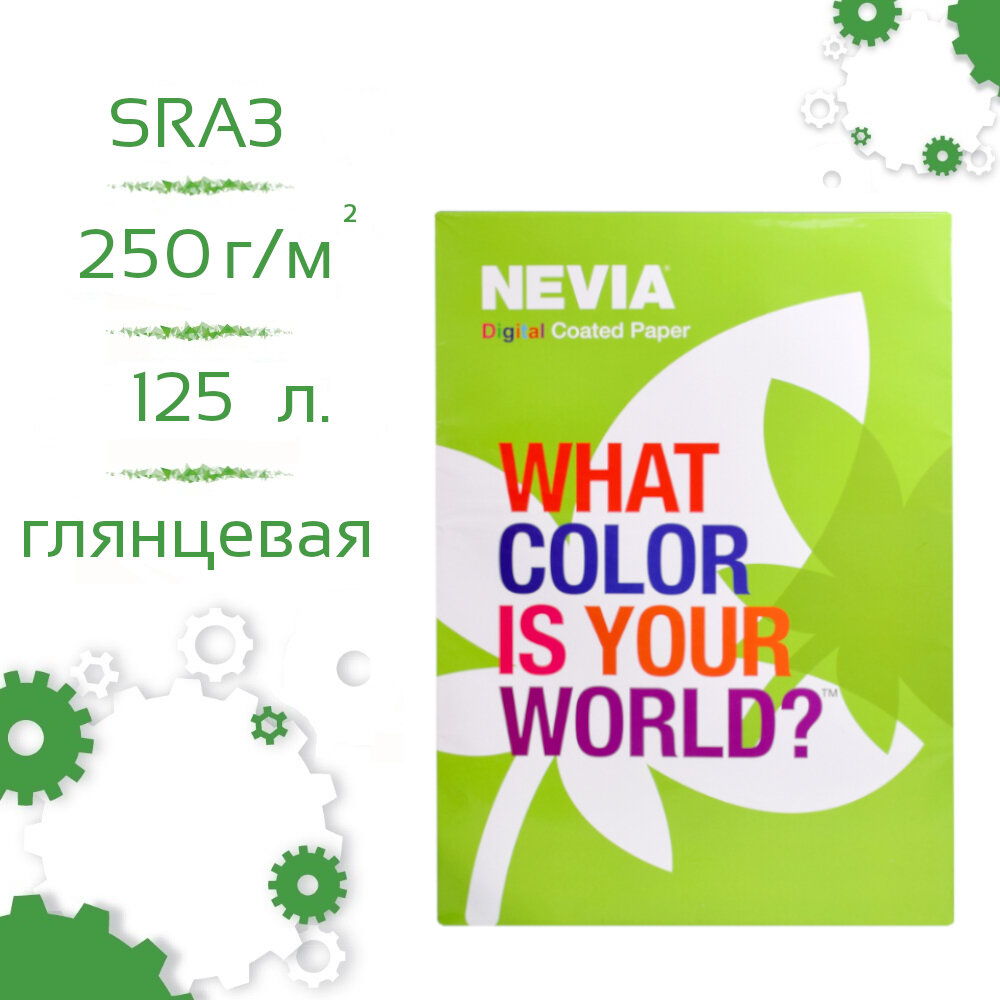 Бумага SRA3 250 г/м глянцевая для цифровой печати Nevia Digital (уп./125 листов)
