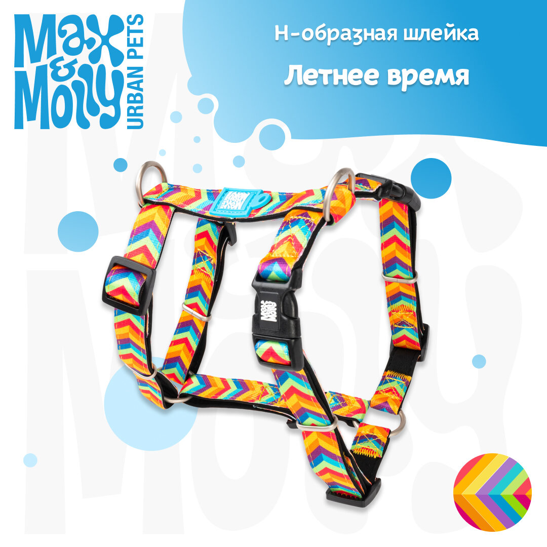Шлейка Н-образная для собак , S, Летнее время, MAX&MOLLY