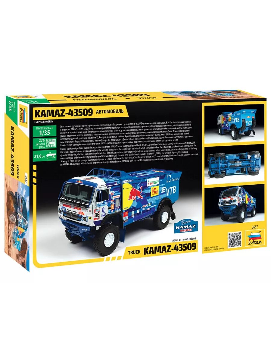 Автомобиль KAMAZ-43509 KAMAZ-master 1/35