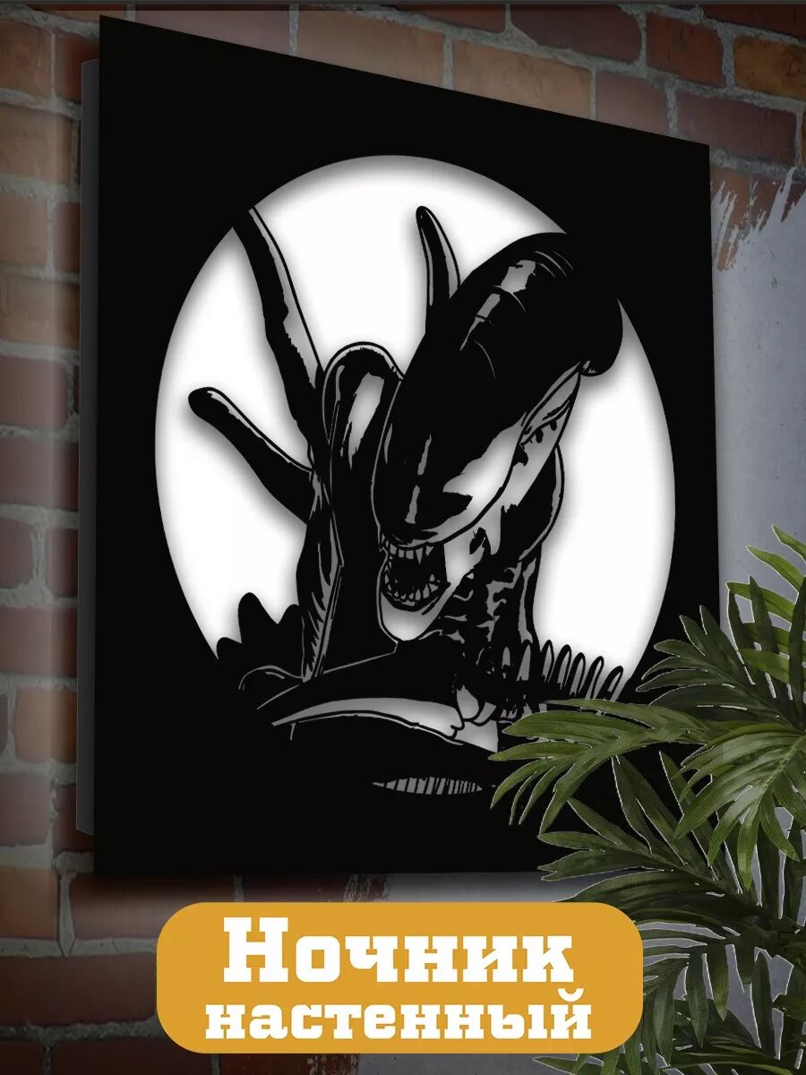Настенный светильник панно фильмы Чужой (Ностромо, Alien, Ностальгия, 90-ые, horror, Гигер) - 2536