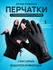 Перчатки  для мужчин, размер 11
