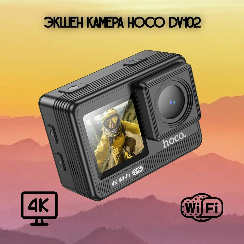 Экшн камера Hoco DV102 4K черный