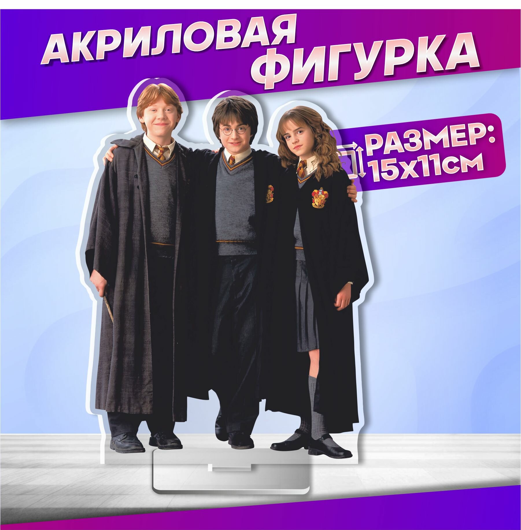 Акриловая фигурка Гарри Поттер статуэтка для интерьера