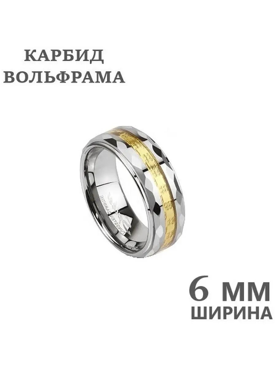 Кольцо обручальное