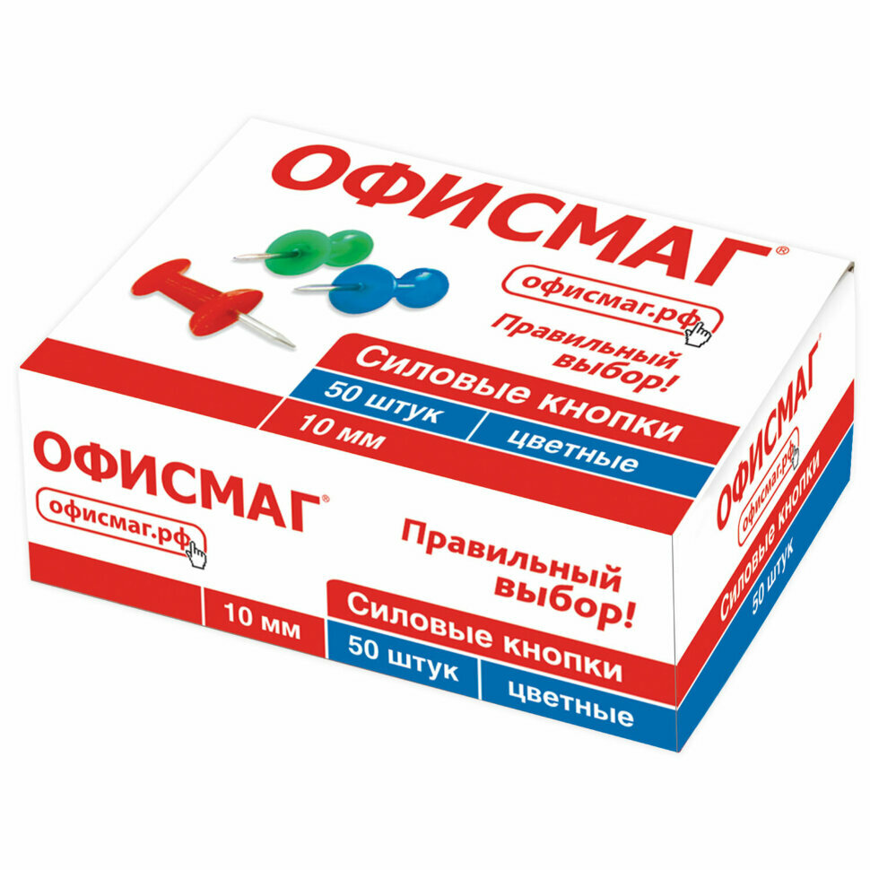 Силовые кнопки-гвоздики офисмаг, цветные, 50 шт, в картонной коробке, 222092, 222092