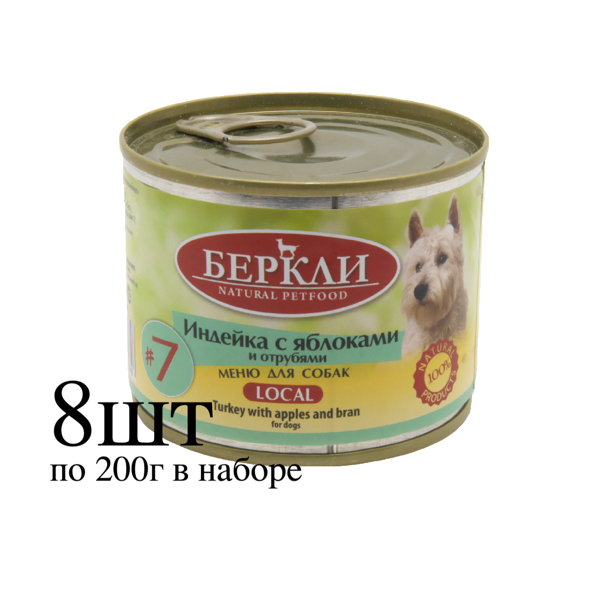 Berkley Консервы для собак №7 индейка с яблоками и отрубями 200г (6 штук)