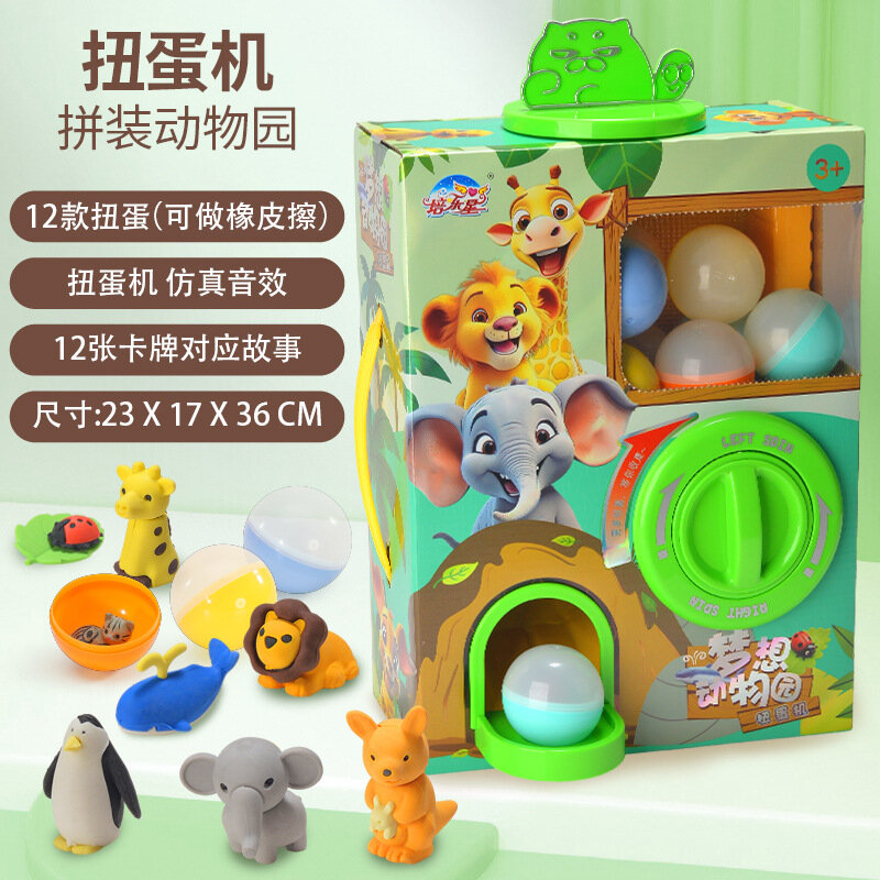 Детская игрушка-капсула Dream Zoo с различными милыми ластиками в форме животных, обучающие игрушки для ролевых игр
