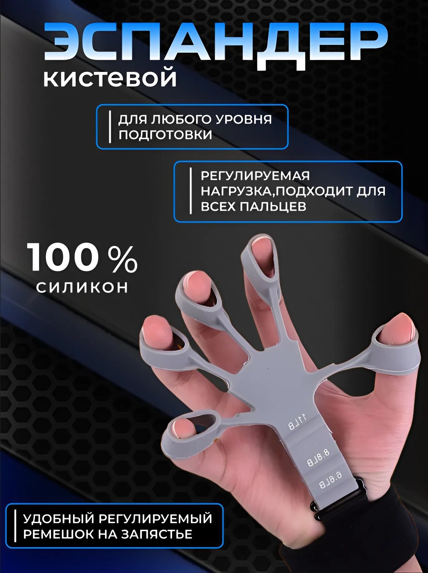 Эспандер для пальцев рук кистевой, 1 шт серый