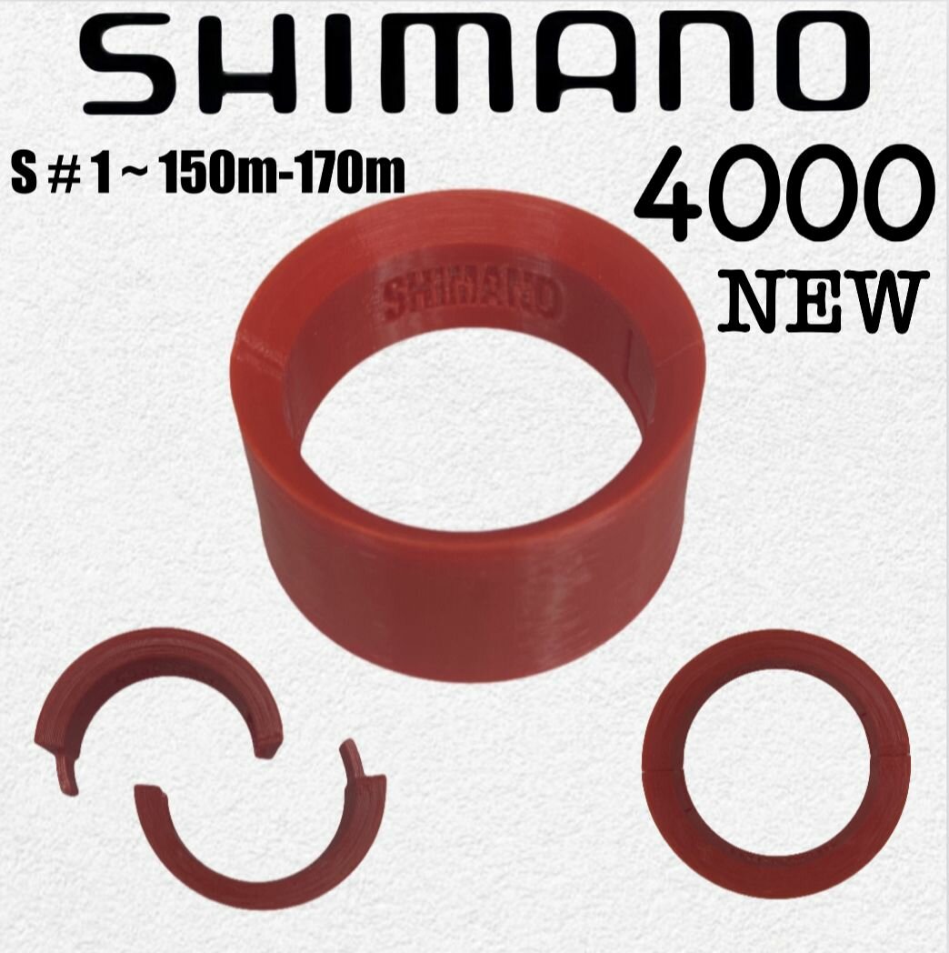 Экономайзер для Shimano 4000 NEW