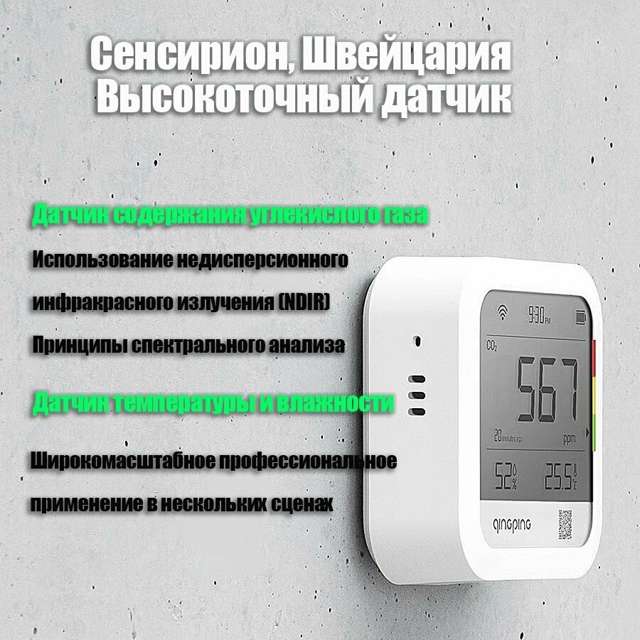 Анализатор качества воздуха датчик углекислого газа СО2, 3 в 1 (температура, влажность, СО2)