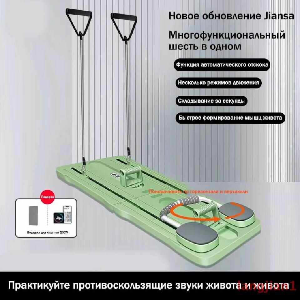 Многофункциональная доска для фитнеса "шесть в одном", автоматический отскок, тренировка дома