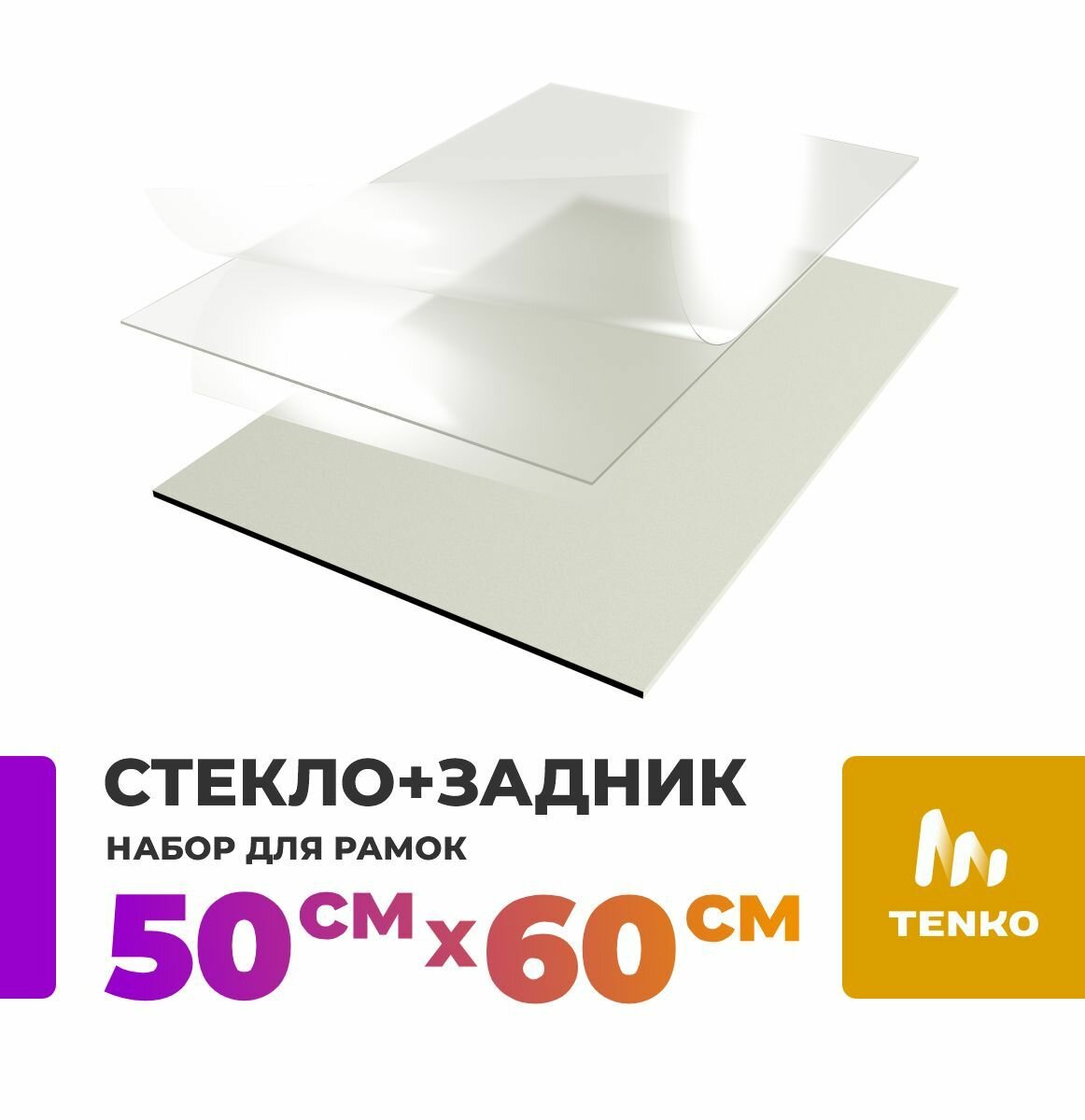 Стекло акриловое с задником, Tenko, 1 шт.