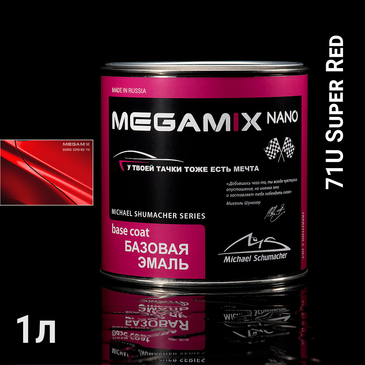 DAEWOO 71U Super Red металлик автоэмаль MEGAMIX (0,85л)