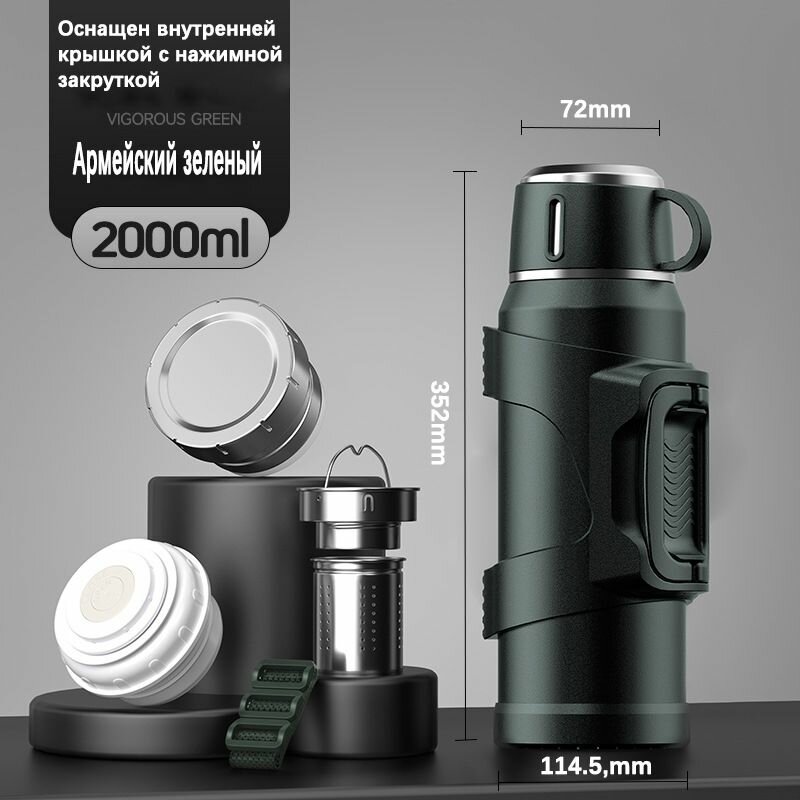 Термос 2 литра туристический Чашка-термос зеленый