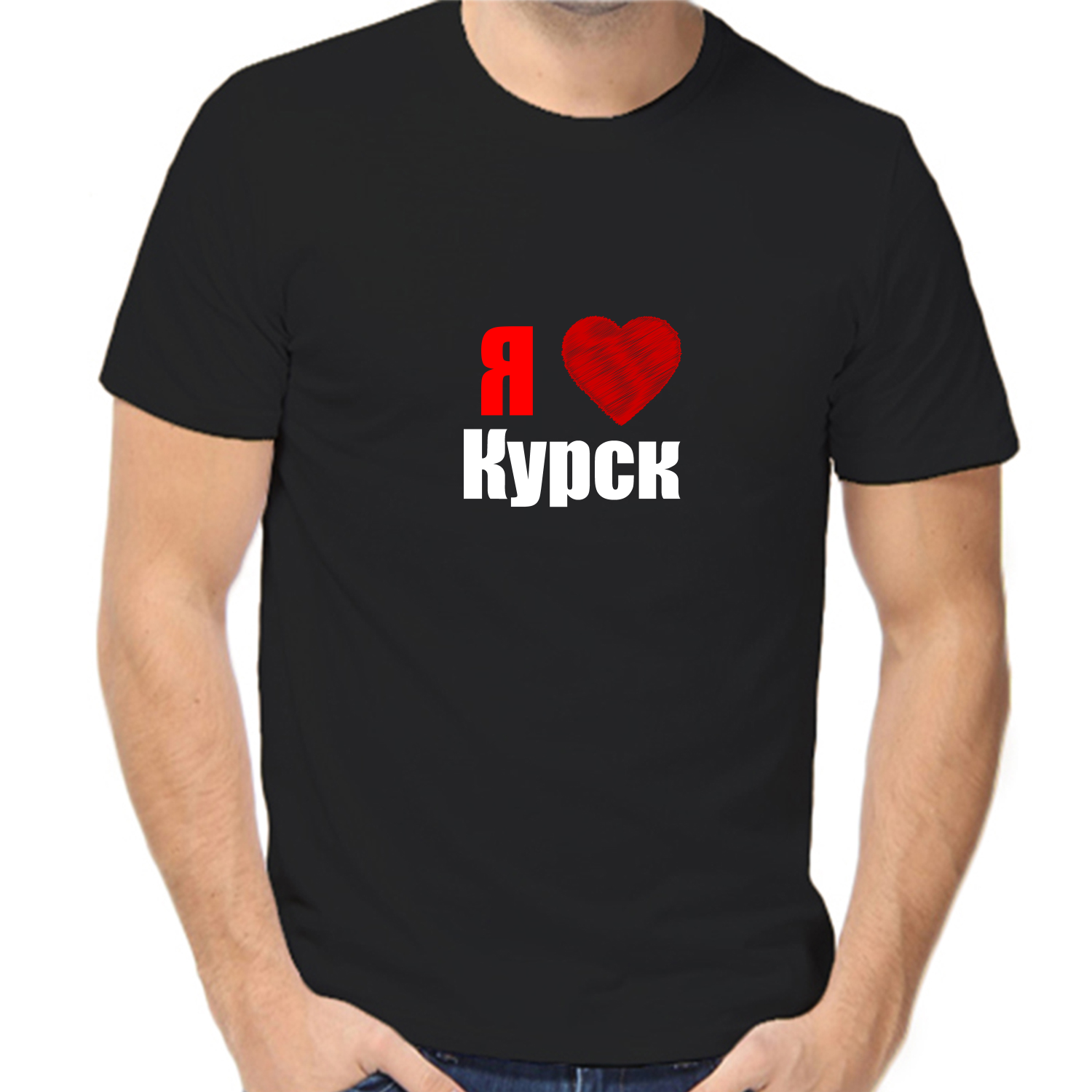 Футболка Я люблю Курск