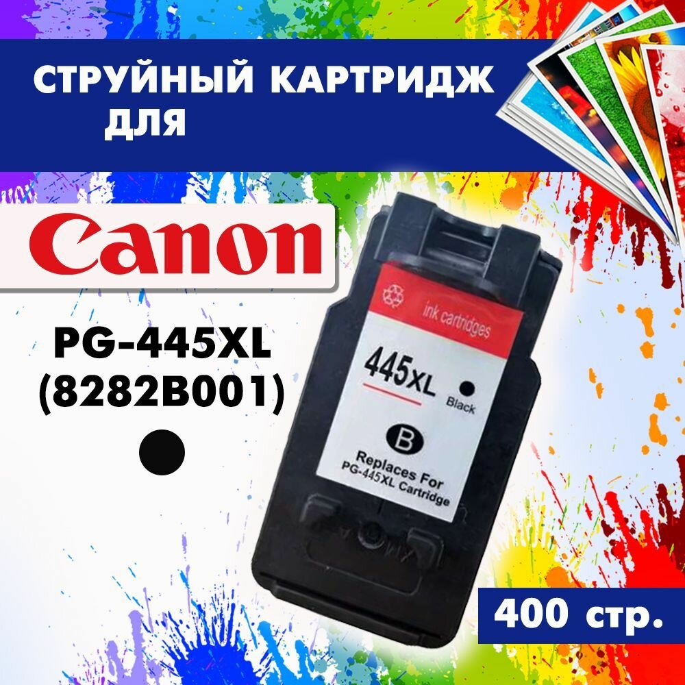 Струйный картридж Opticart PG-445XL ( 8282B001 ) для Canon PIXMA TS304 / MX494