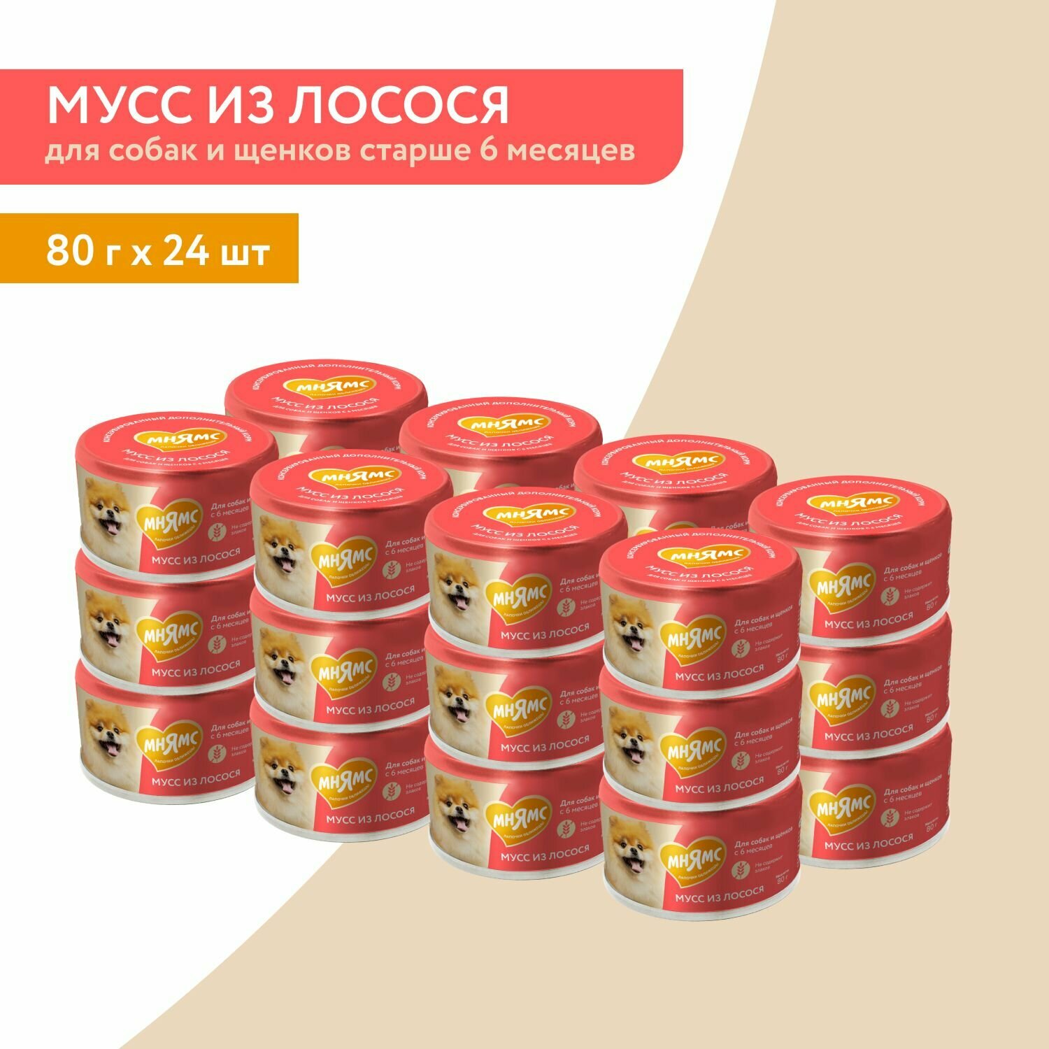 Влажный дополнительный корм Мнямс Мусс из лосося для собак и щенков старше 6 месяцев 80 г (24 штуки)
