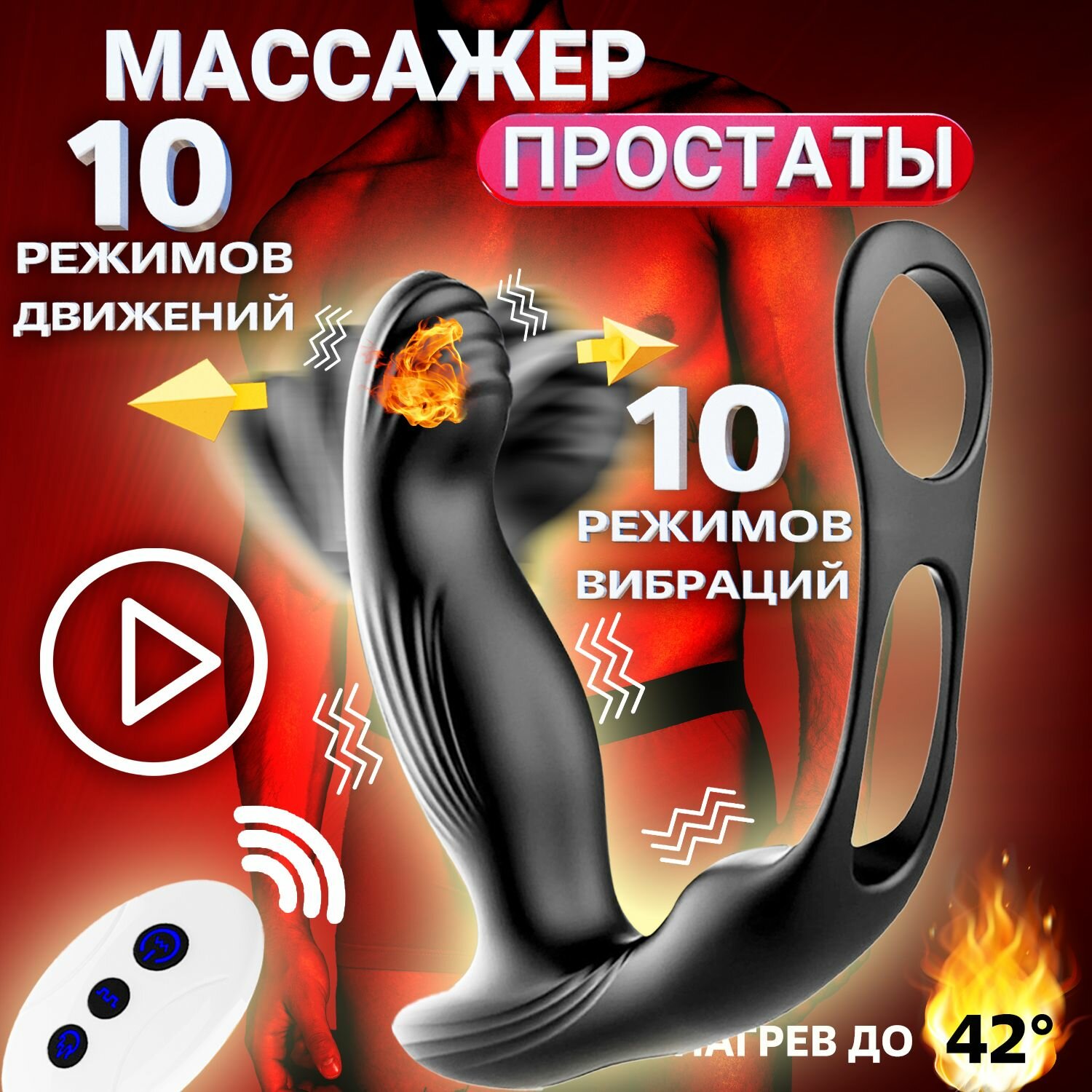 Массажер простаты анальный вибратор стимулятор простаты секс игрушка 18+
