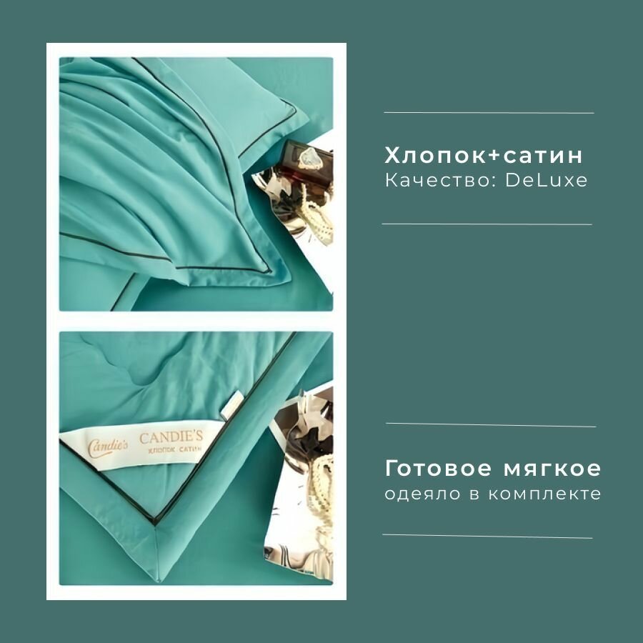 Комплект постельного белья с одеялом — фото 1
