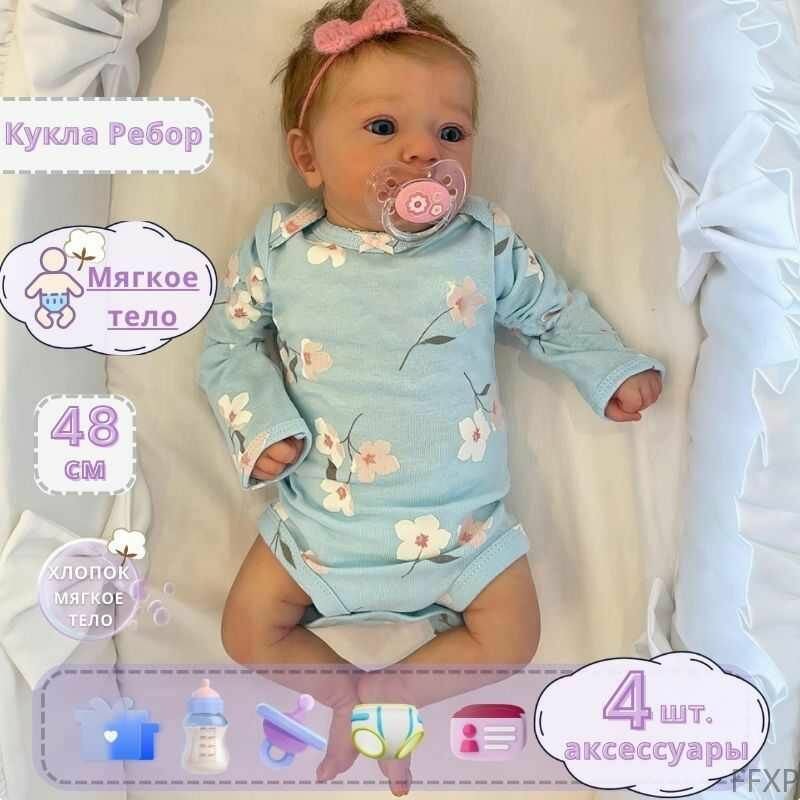 Кукла Реборн 48 См Симуляция Кукла Реборн Девочка