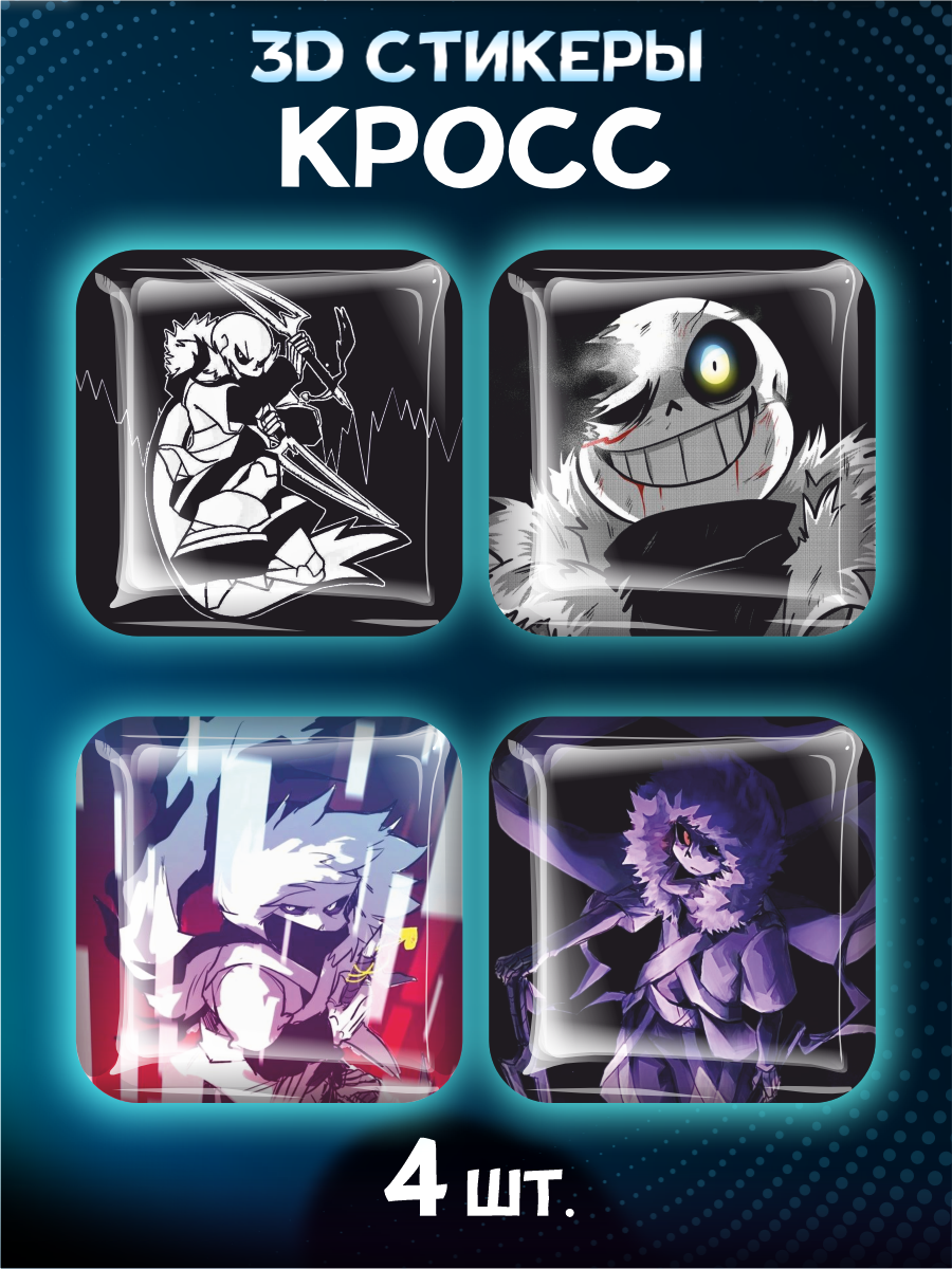 Наклейки на телефон 3D стикеры Undertale Cross