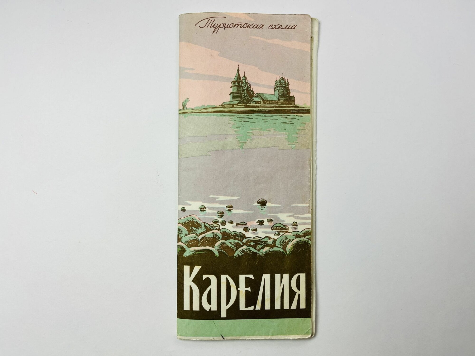 Карелия. Туристская схема