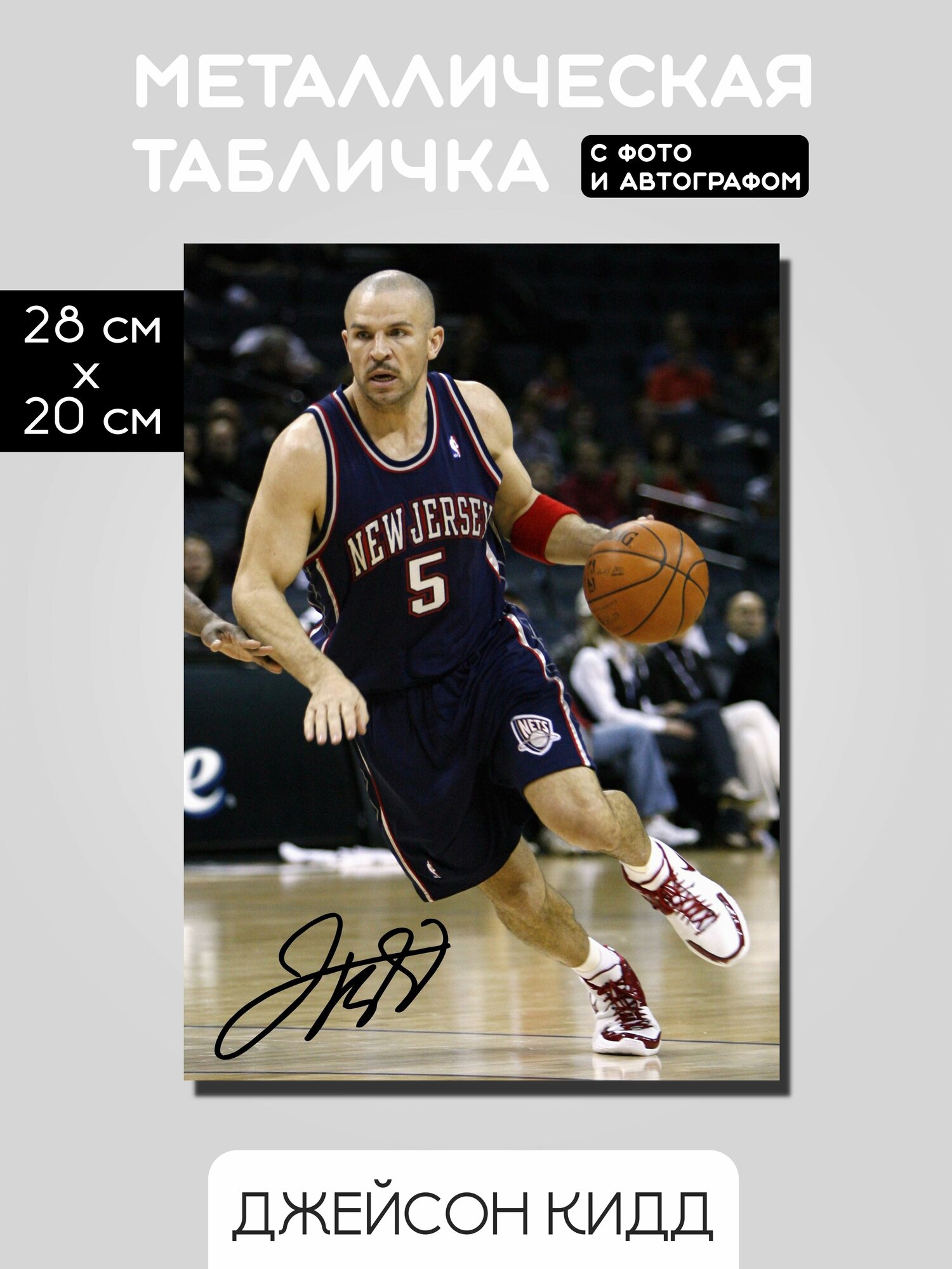 Джейсон Кидд автограф на металлической фотографии