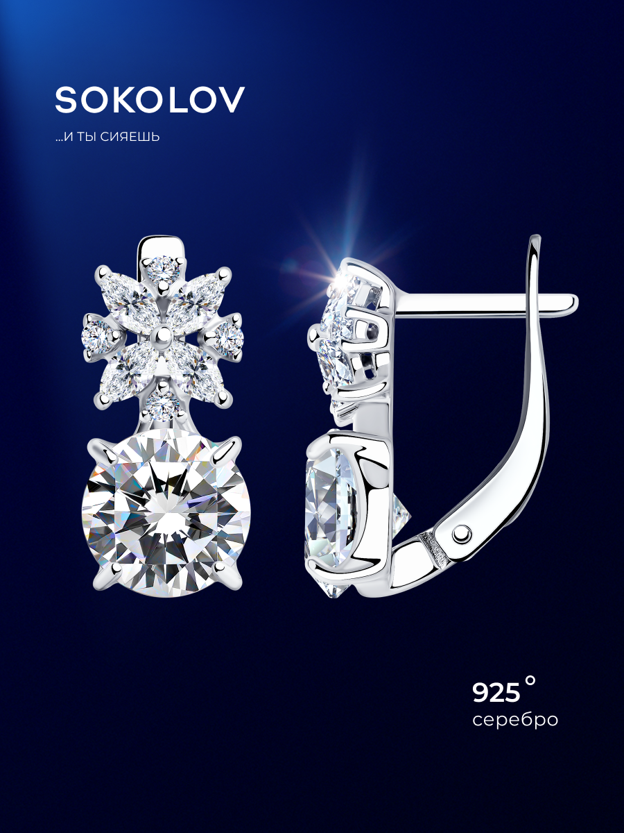 Серьги, серебро, 925 проба, родирование, фианит