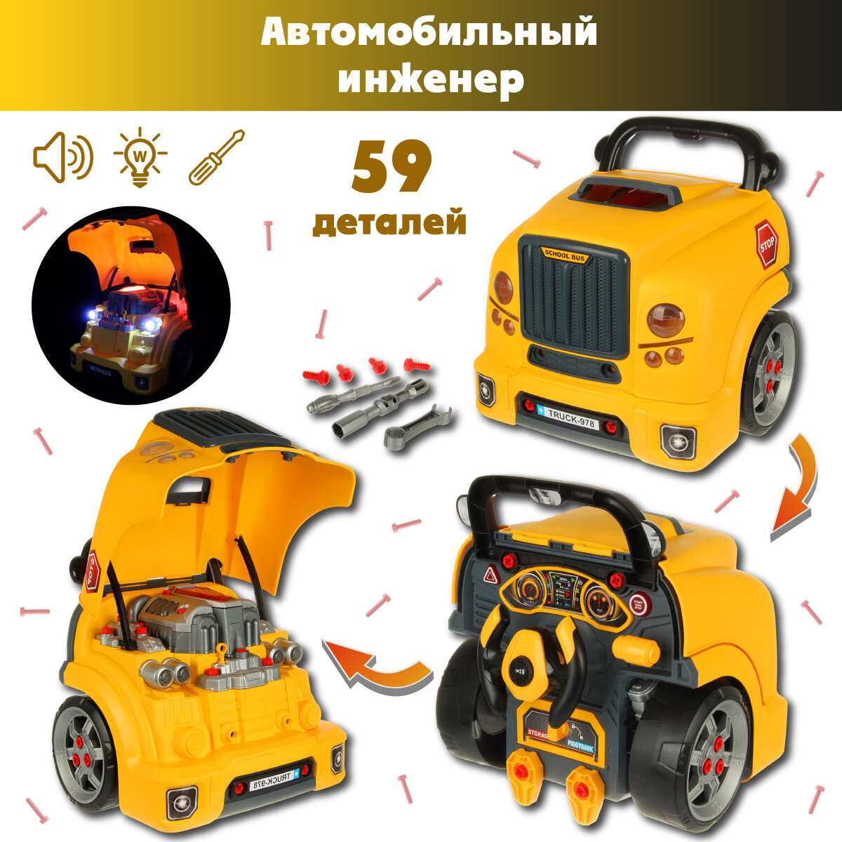 Игровой набор "Автомеханик" Veld Co, звуковые и световые эффекты, пластик