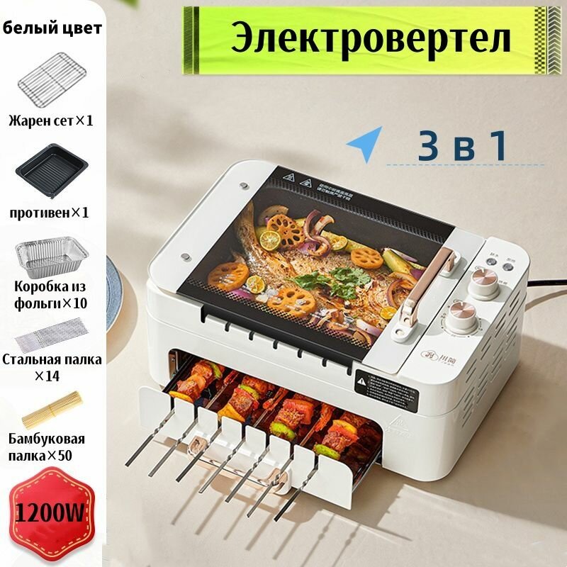 Электровертел шашлыков360 вращен, Две тарелки