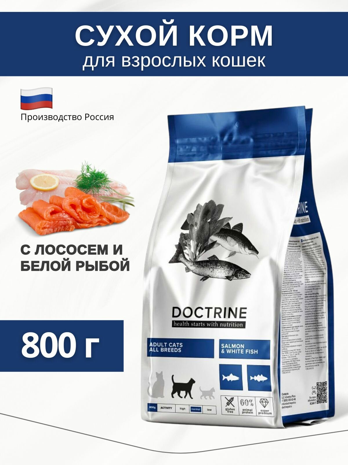 Doctrine сухой беззерновой корм для взрослых кошек с лососем и белой рыбой, 800г