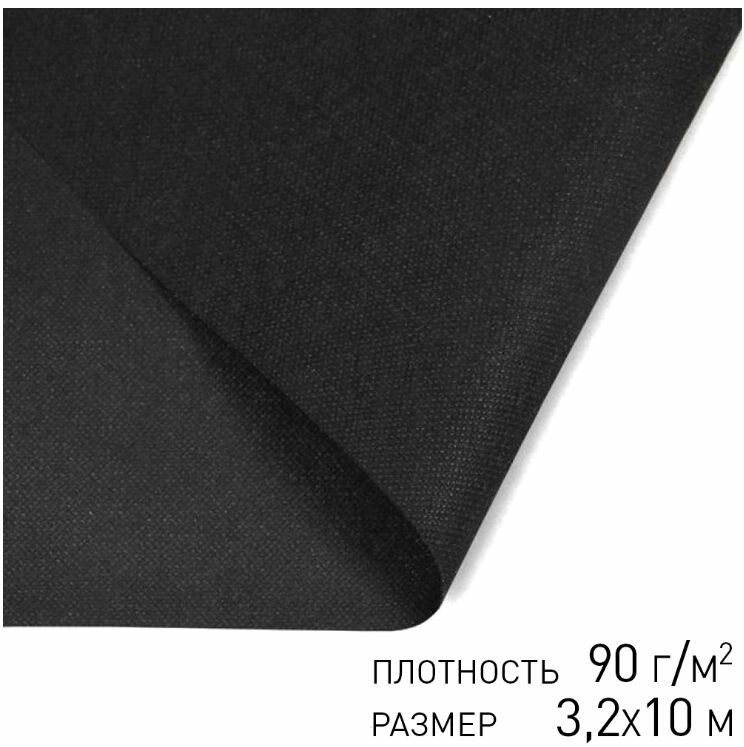 Мульчирующий материал TRAVENA с УФ 90 г/м2 3,2х10 м черный