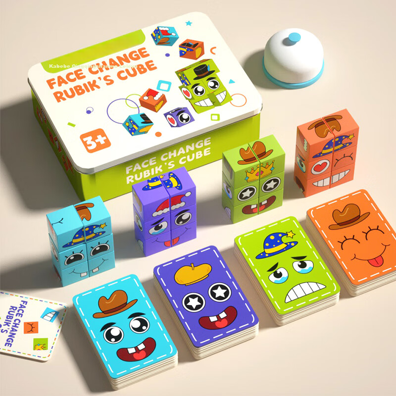 Leleyu face changing Rubik's Cube building blocks puzzle children's toys thinking enlightenment desktop parent-child interaction boys and girls birthday gift