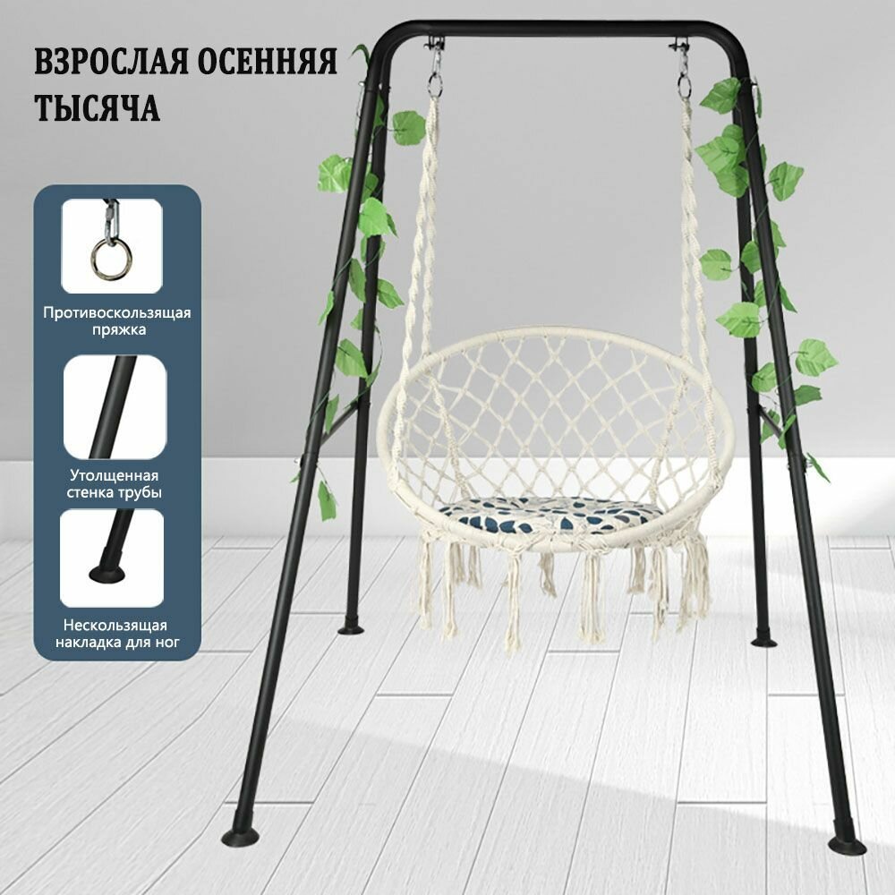 Стойка для гамака-кресла, металлическая, до 300 кг, атмосферостойкая