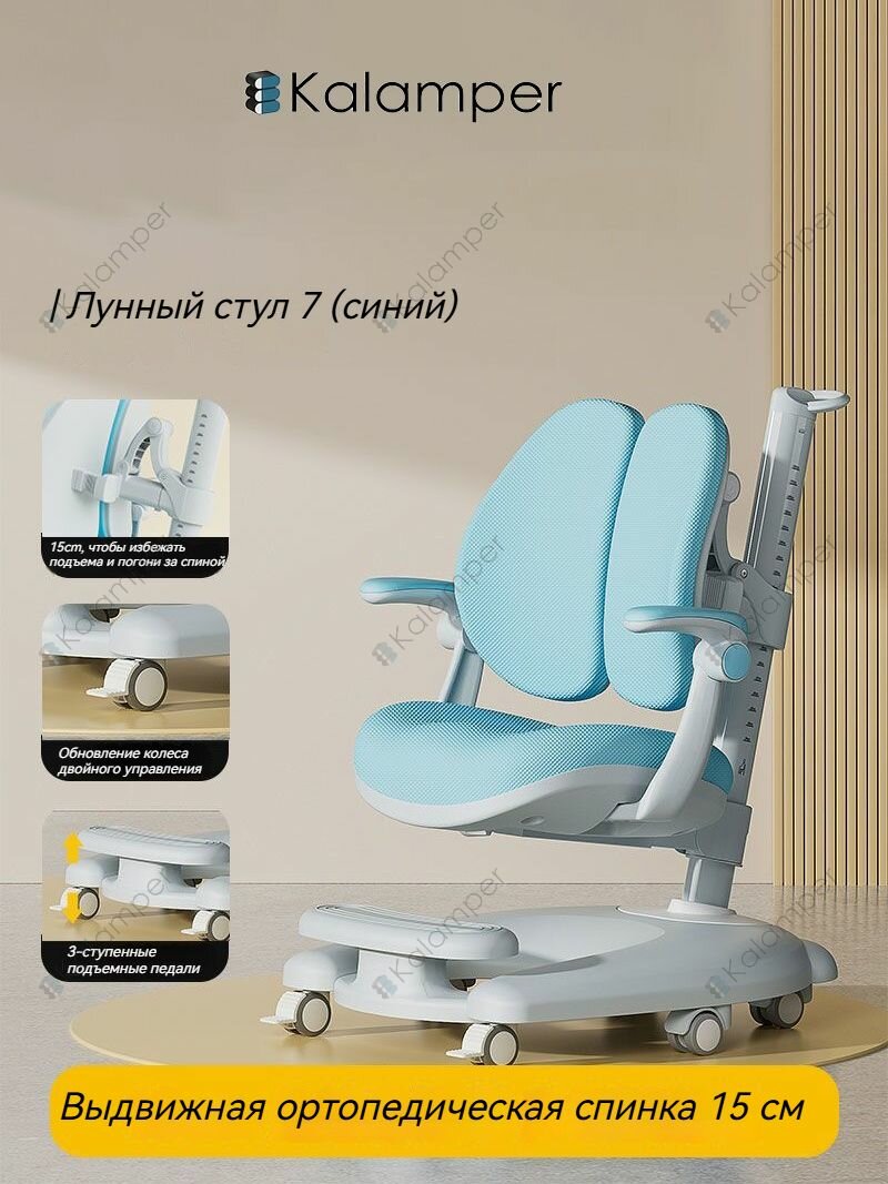 Растущий стул — фото 1