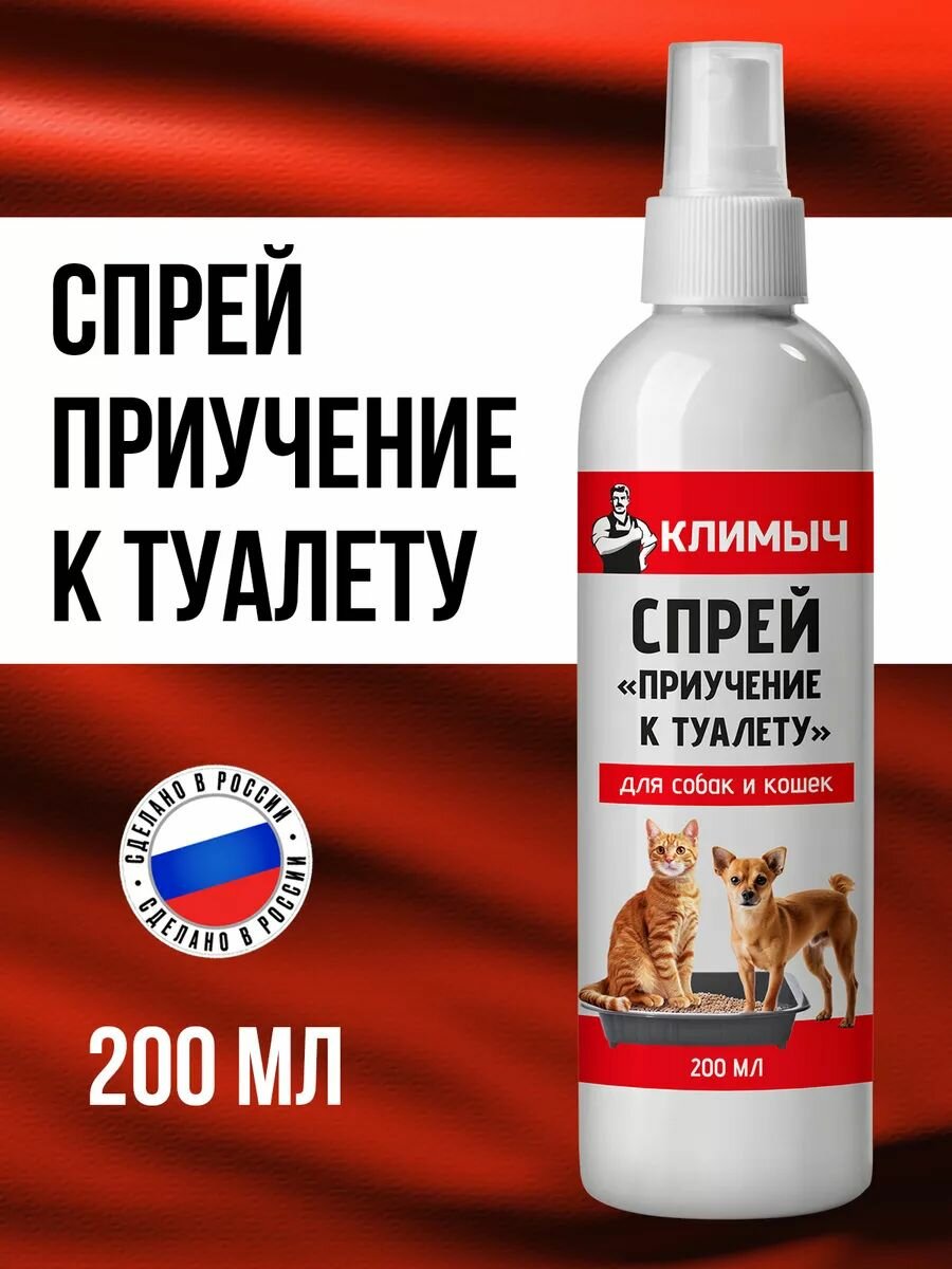 Корректор поведения для животных