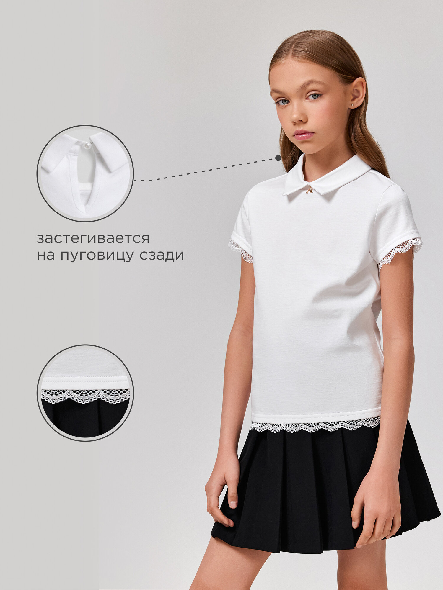 Школьная блуза