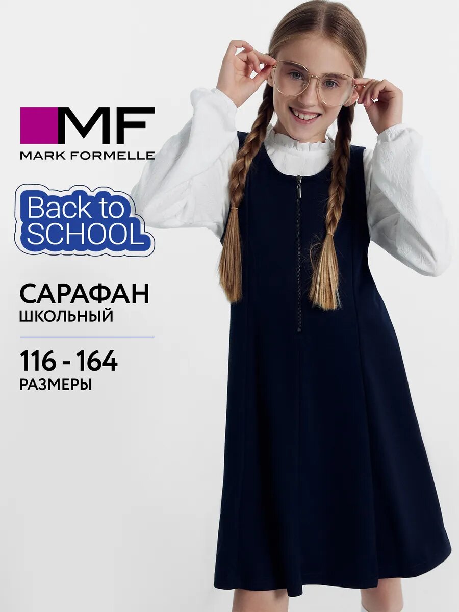 Сарафан для девочек