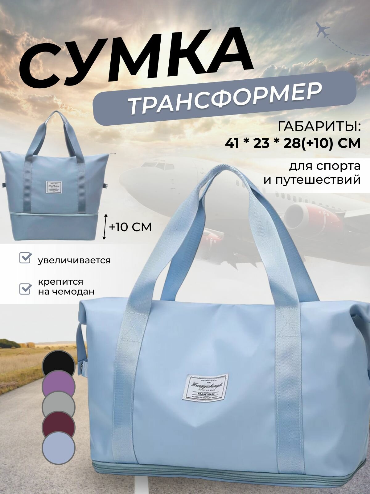 Комплект сумок