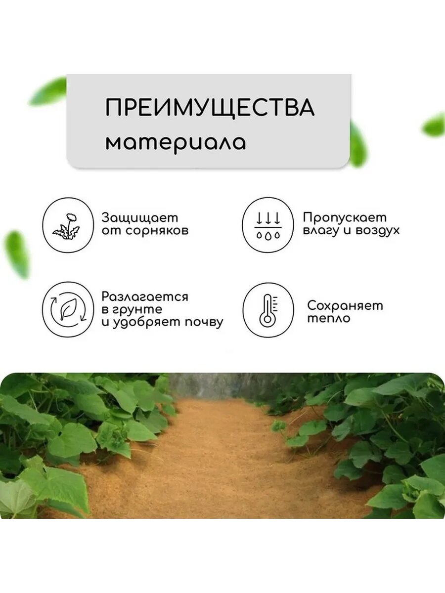 Экологическая мульча из кокоса для сада