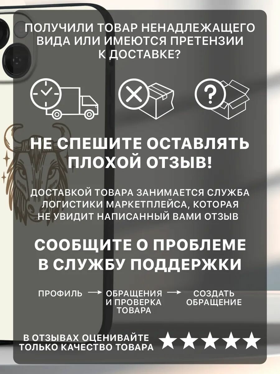 Чехол на iPhone 13 Zodiac - Телец — фото 1
