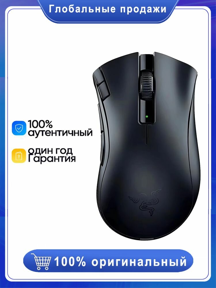 Razer Игровая мышь беспроводная DeathAdder V2 X HyperSpeed Bluetooth, черный