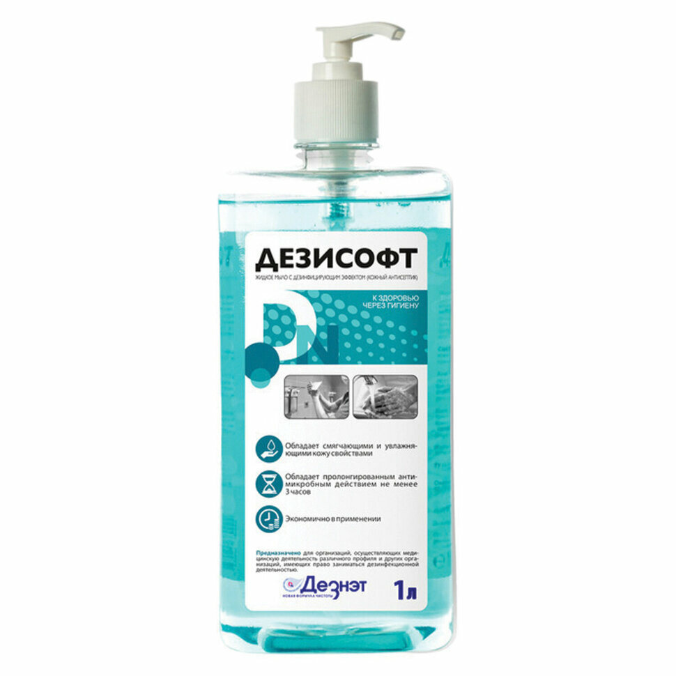 Мыло жидкое дезинфицирующее 1 л, дезисофт, дозатор, ДС-1-Д, 701928