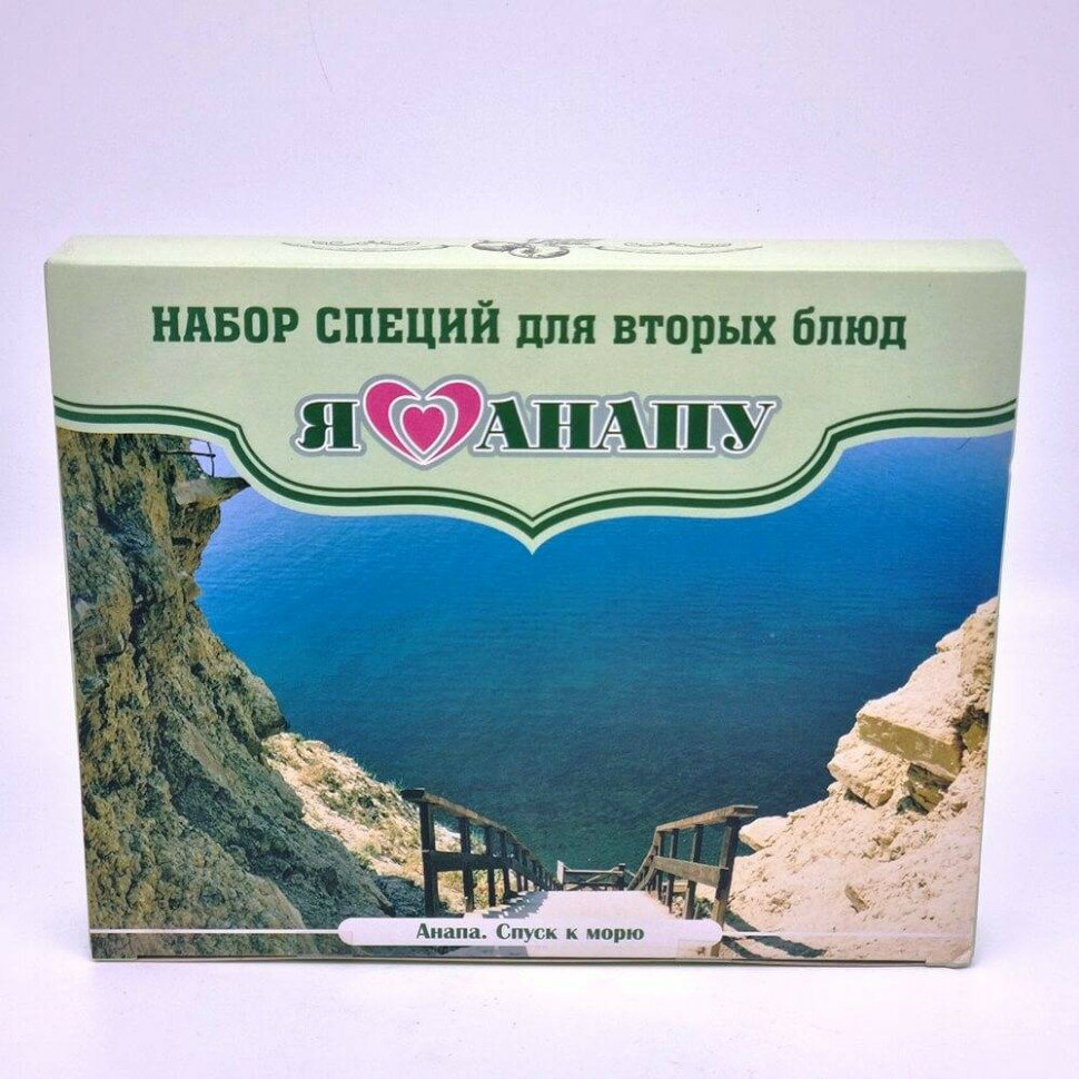Специи Анапа 300гр для вторых блюд
